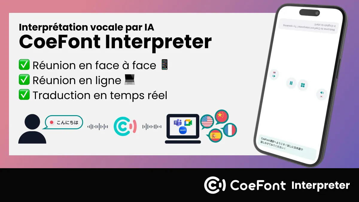 CoeFont Interpreter | CoeFont